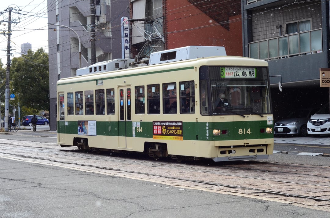 For the train folks, streetcars of the Hiroshima Electric Railway ...