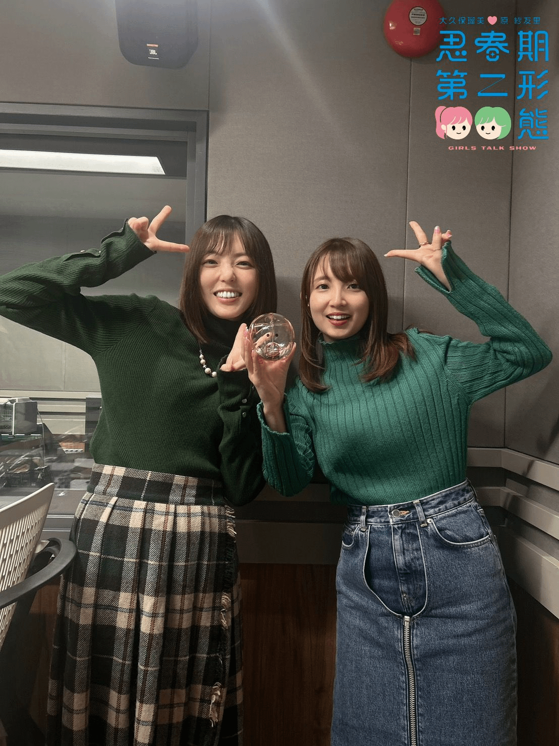 Hara Sayuri and Okubo Rumi from「Shishunki Dai-2 Keitai」 - Alo Japan