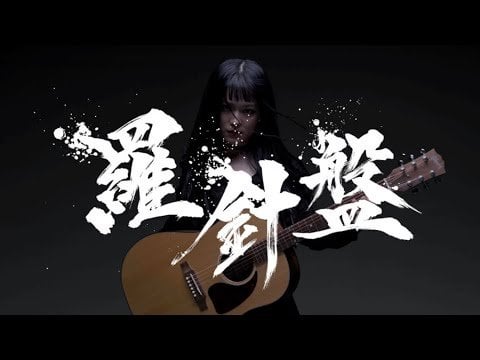 UPIKO - Compass - Alo Japan All About Japan