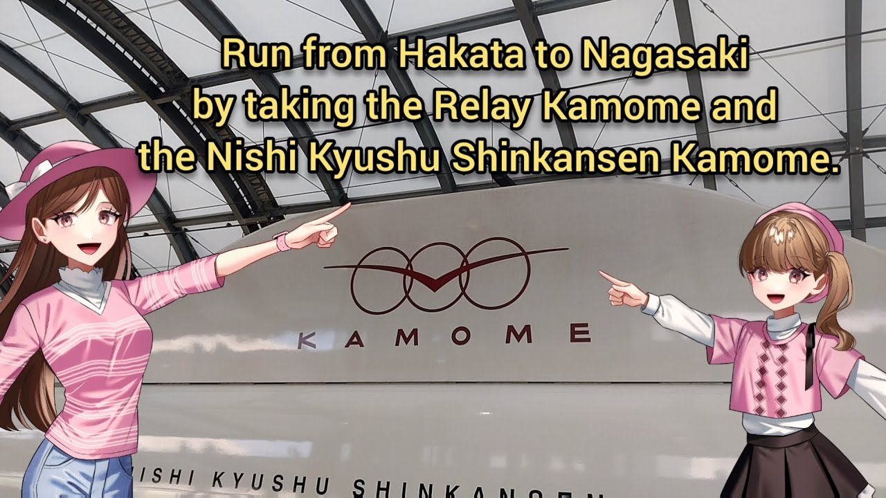 Run from Hakata to Nagasaki by takingthe Relay Kamome and the Nishi Kyushu Shinkansen Kamome ...