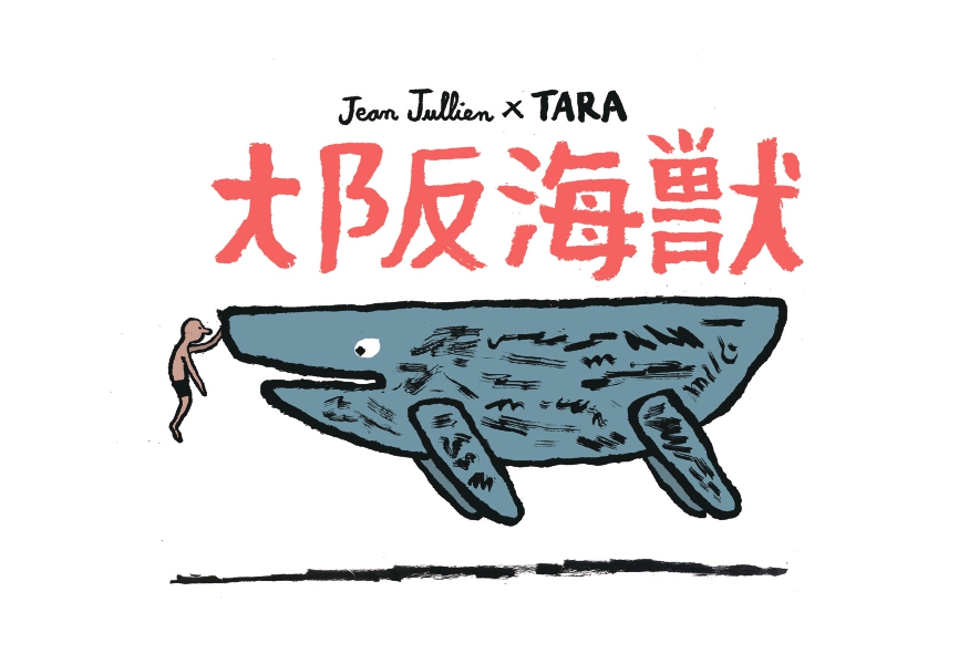 Jean Jullien and the Tara Ocean Foundation unveil Osaka Kaiju at ...